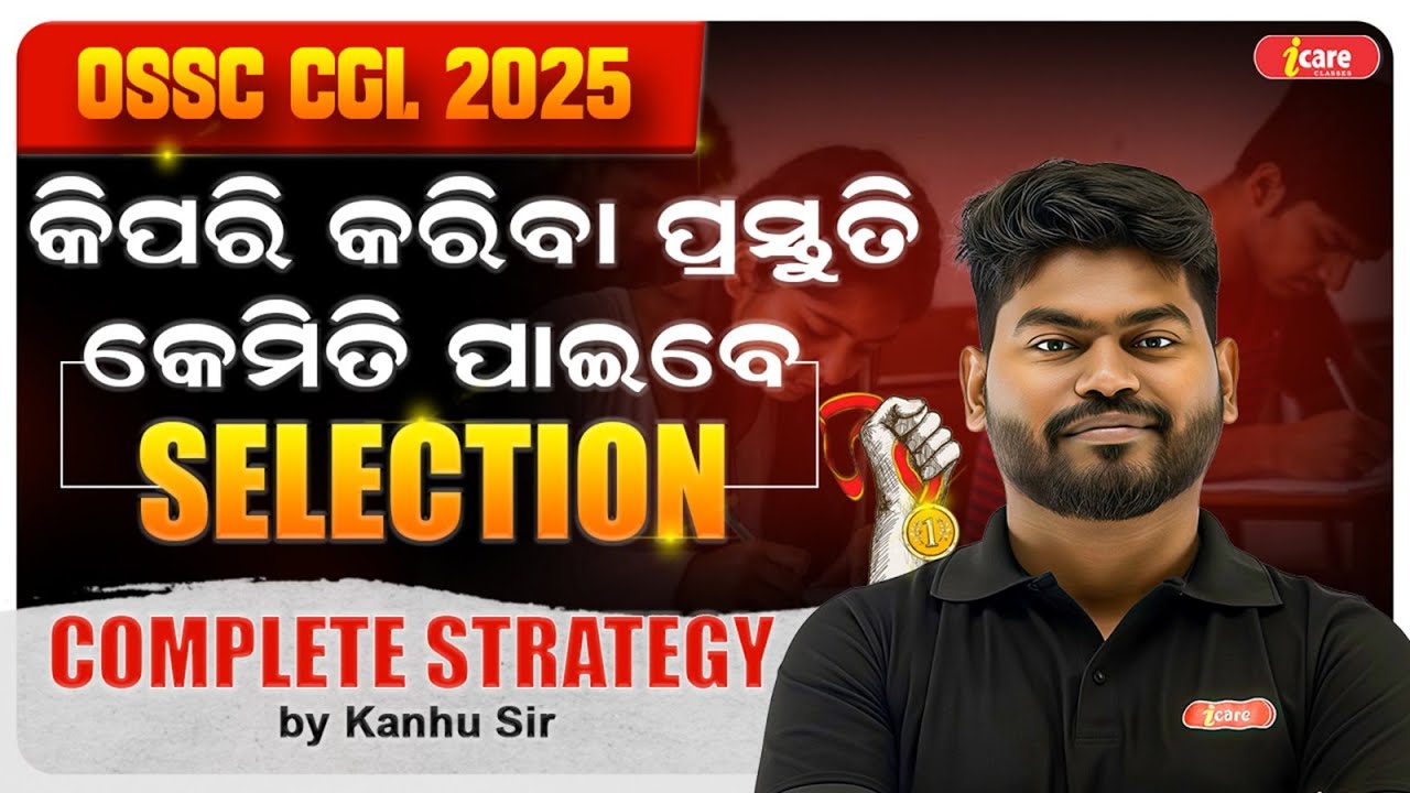 OSSC CGL 2026 | OSSC CGL Strategy 2026 | OSSC CGL Selection Process ...