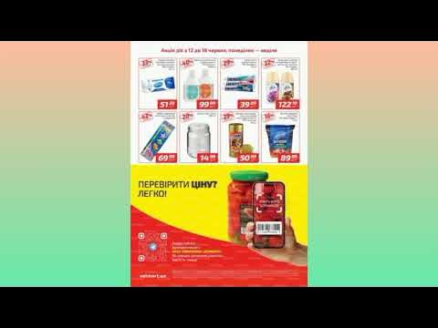 Каталог "Велмарт" Товар Тижня 12 до 18 Червня - YouTube
