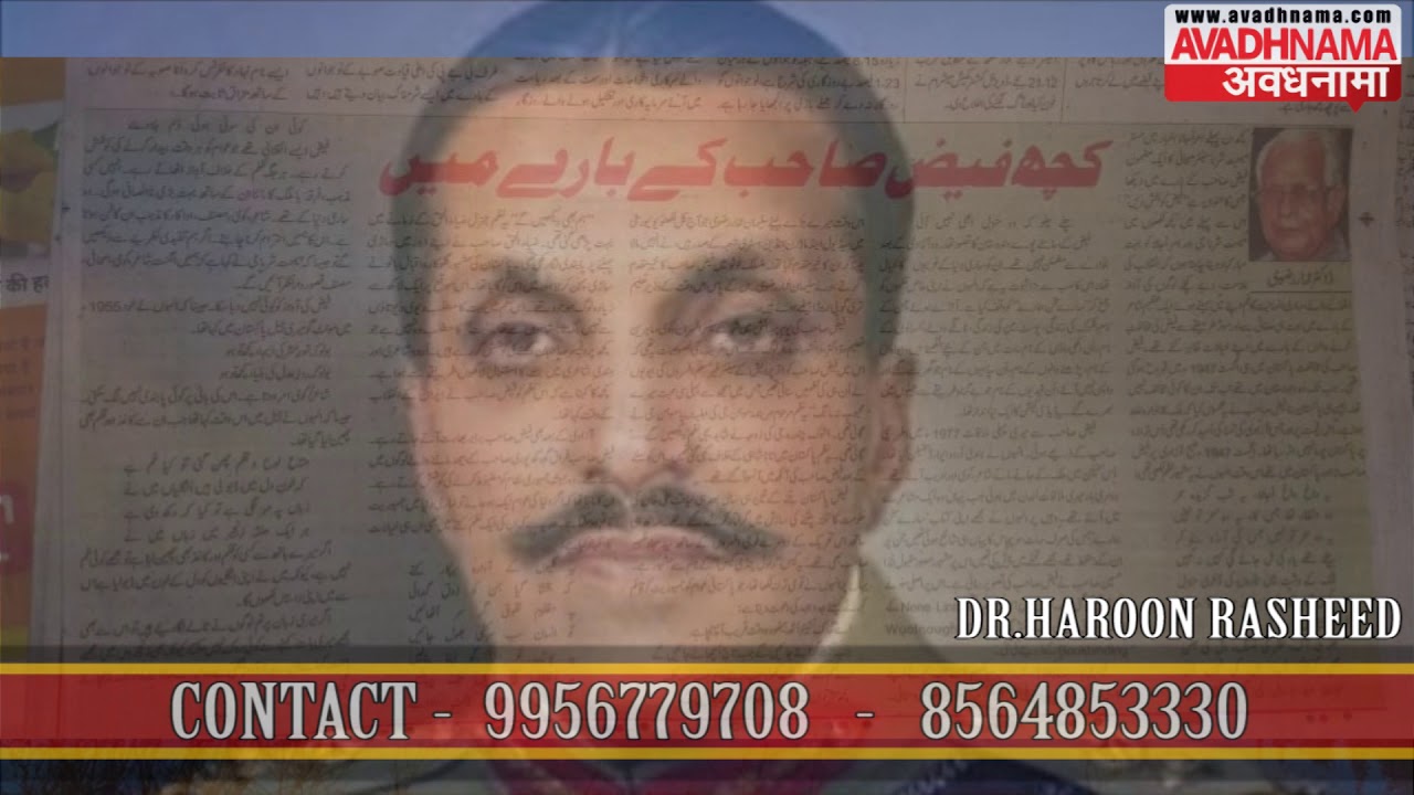 कुछ फैज़ साहब के बारे में || AKHBARO KI DUNIYA || DR AMMAR RIZVI || DR HAROON RASHEED ...