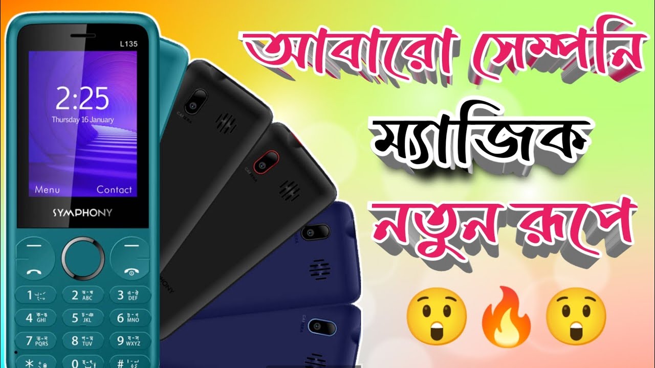 ২০২৪ সেম্পনির আগুন 🔥 2500 mah battery 🔥 ️ symphony button phone - YouTube