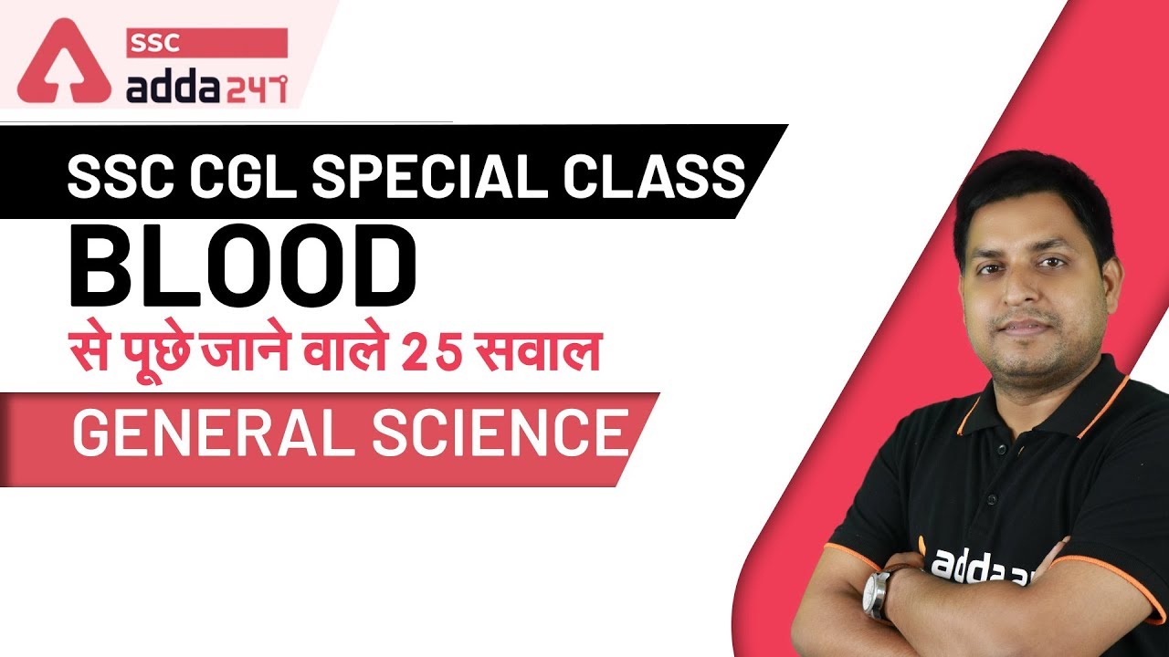 25 Important Questions On Blood | General Science | SSC CGL - YouTube