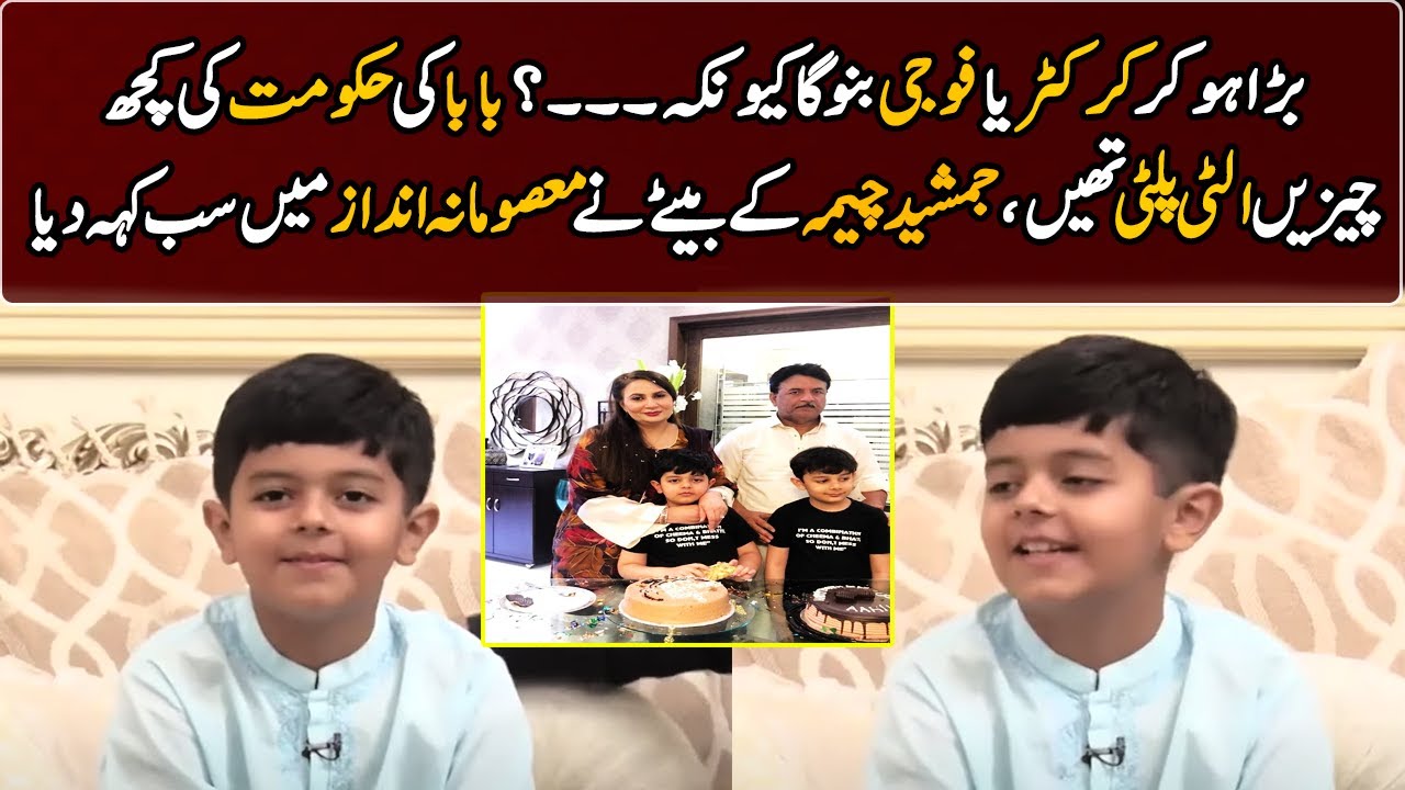 Jamshed Iqbal Cheema Revealed The Secrets Of The Sharif Family | Pti ...