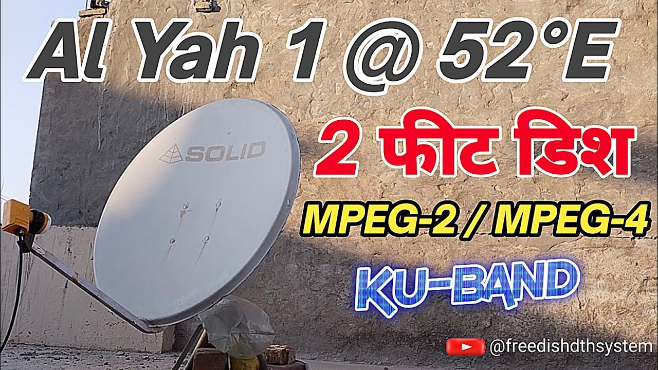 Al Yah 1 at 52e Track On 2 Fit Dish Size | 2 फीट डिश size - YouTube