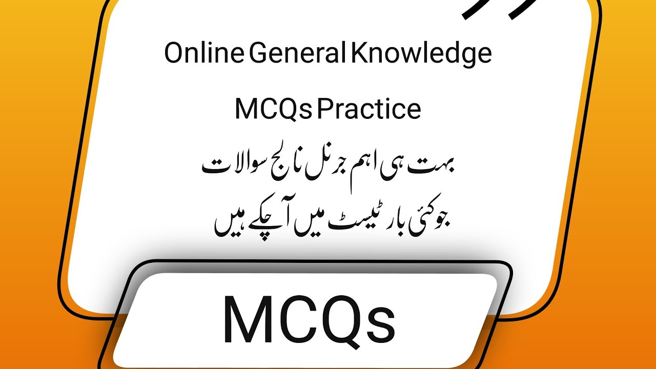 Online MCQs Practice || General Knowledge MCQs Practice|| Important ...
