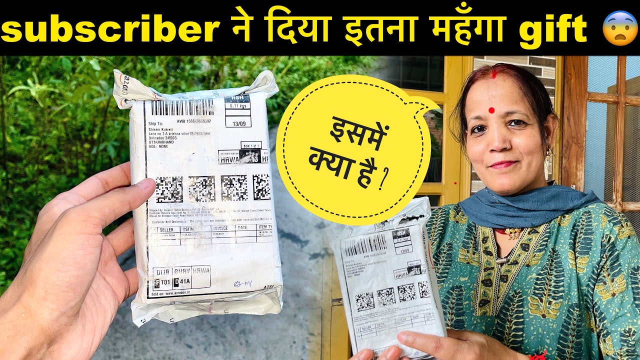 इतना महँगा तोहफ़ा देख माँ खुश हो गई 😍 | Subscriber Gift | Pahadi Lifestyle Vlog - YouTube