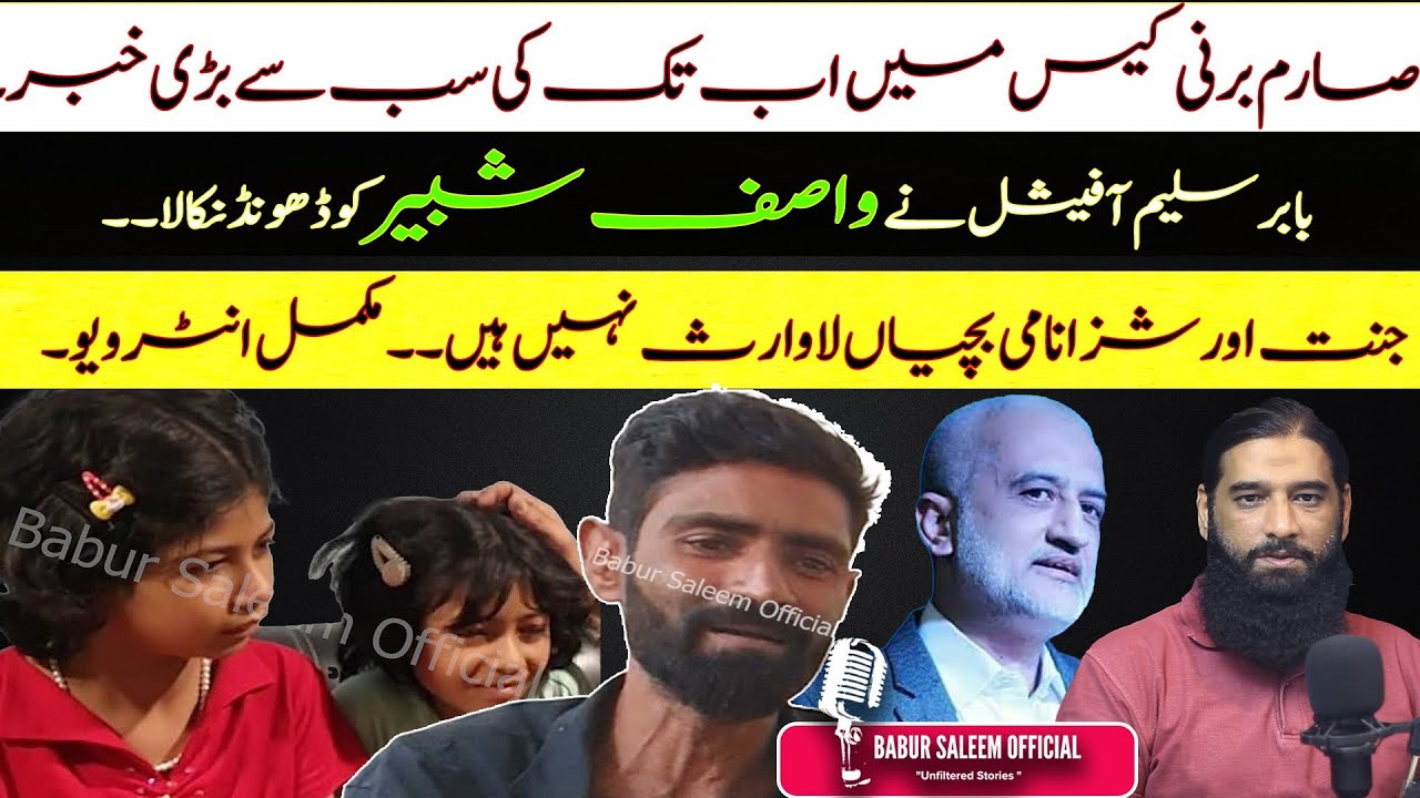 BIG BIG DEVELOPMENT | Wasif Shabbir | Exclusive | Sarim Burney - YouTube