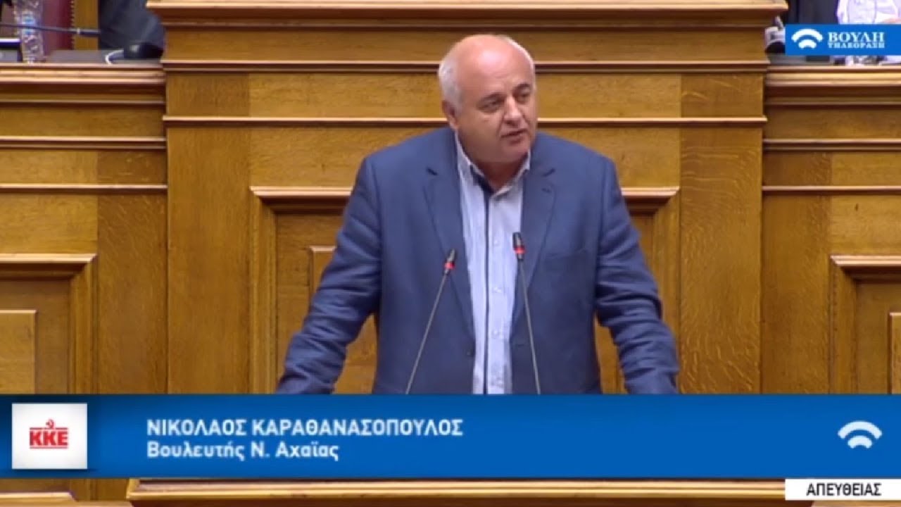 Ο Ν. ΚΑΡΑΘΑΝΑΣΟΠΟΥΛΟΣ ΣΤΗ ΒΟΥΛΗ ΓΙΑ ΤΟ ΠΟΛΥΝΟΜΟΣΧΕΔΙΟ - YouTube