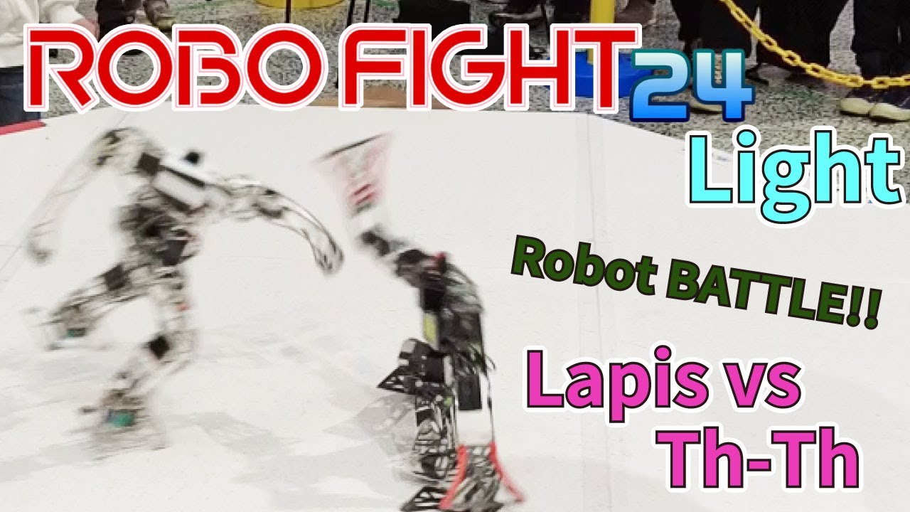 【ロボット格闘技】 Humanoid robot battle "ROBO FIGHT 24 [Light Class]" / Lapis ...