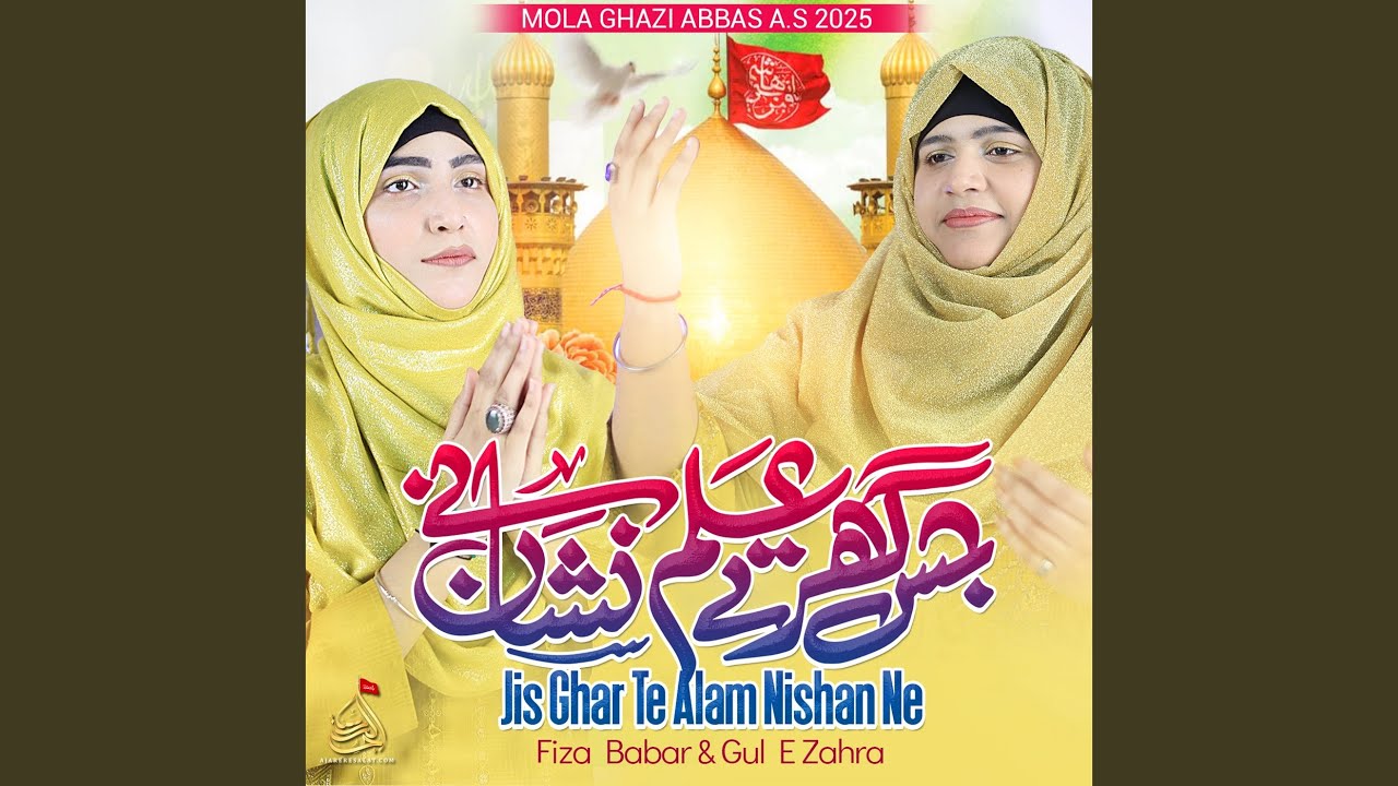 Jis Ghar Te Alam Nishan Ne - YouTube