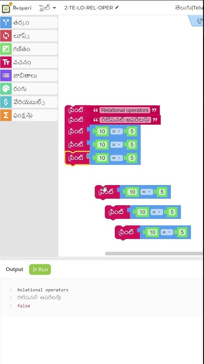 TELUGU-RELATIONAL OPERATORS #telugu #block #code #coding #stem #code #relational #operators ...