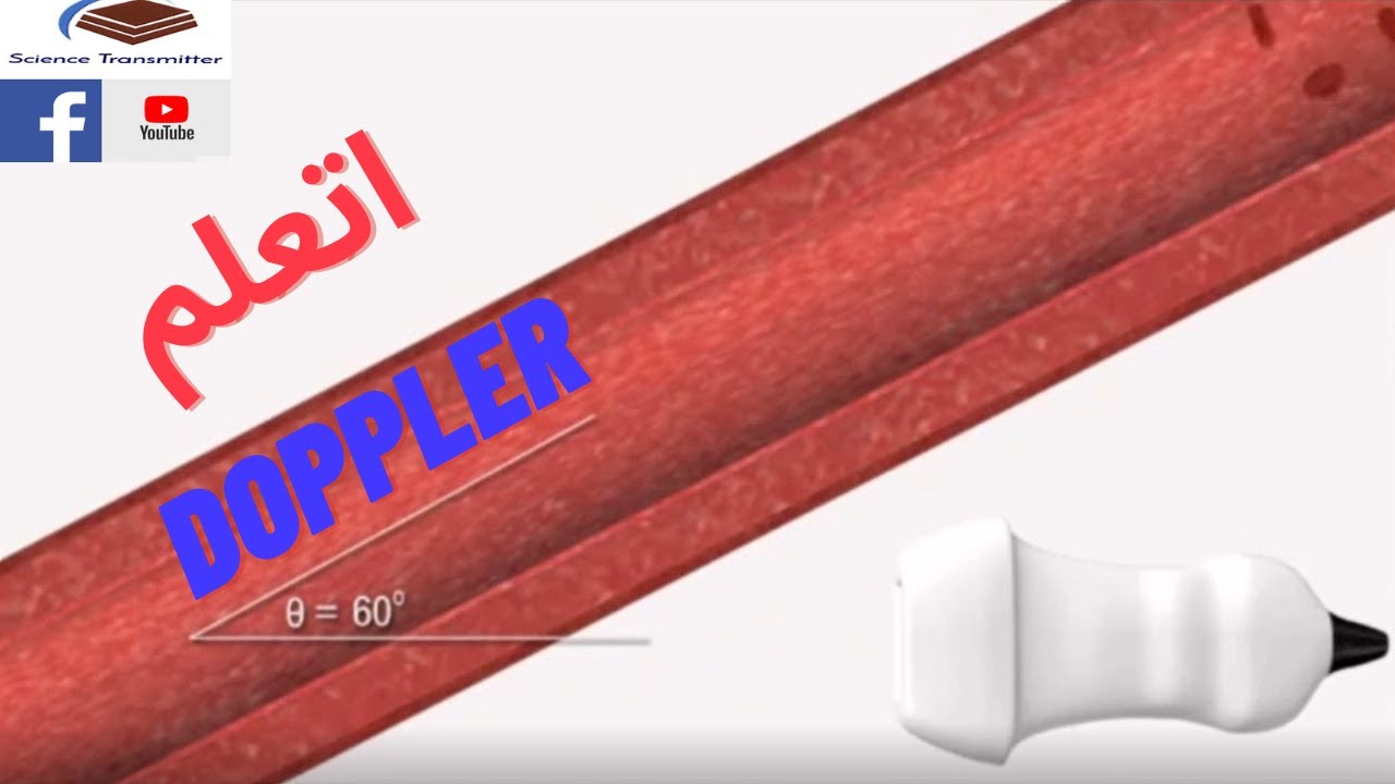 INTRODUCTION TO DOPPLER Part 2 - YouTube