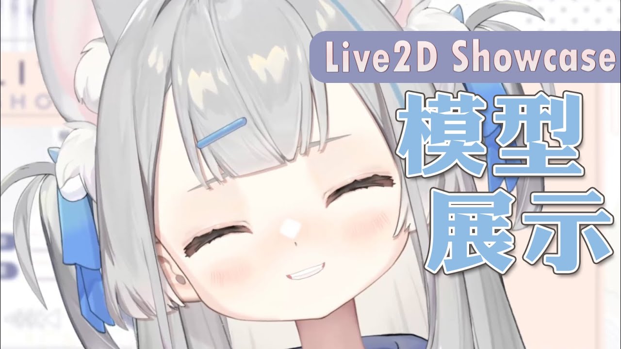【Live2D Showcase】Minto / VTube Studio - YouTube