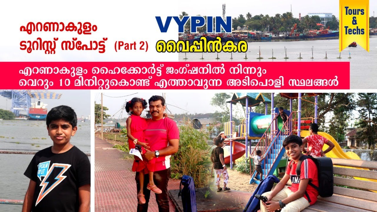 Vypin Island Cochin #ERNAKULAM TOURIST PLACES #EKM to FORT ...