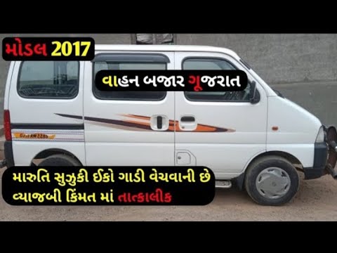 EECO GADI FOR SHEEL ઈકો ગાડી વેચવાની છે - YouTube