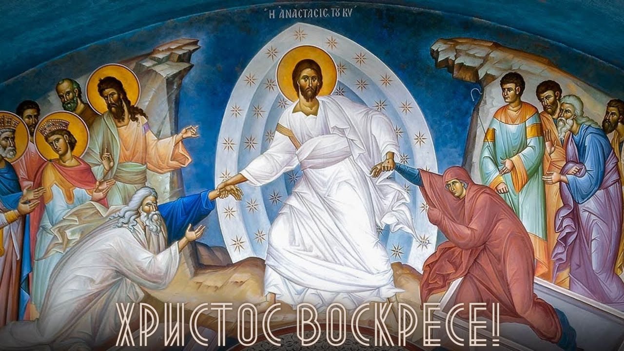 Христос Воскресе - YouTube