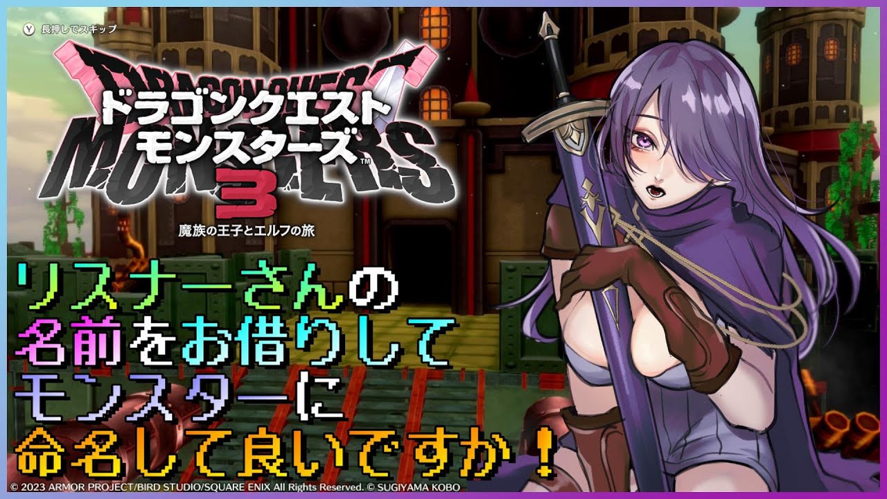 【DQM3】ビキニアーマーの魔族の王も悪くなかろう？ - YouTube