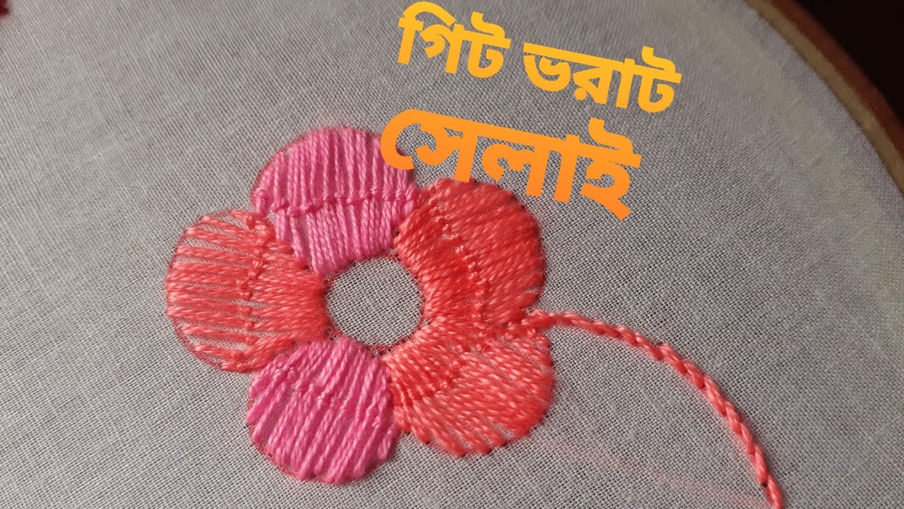 Hand embroidery Git vorat selai,, How to sewing Git vorat.গিট ভরাট ...