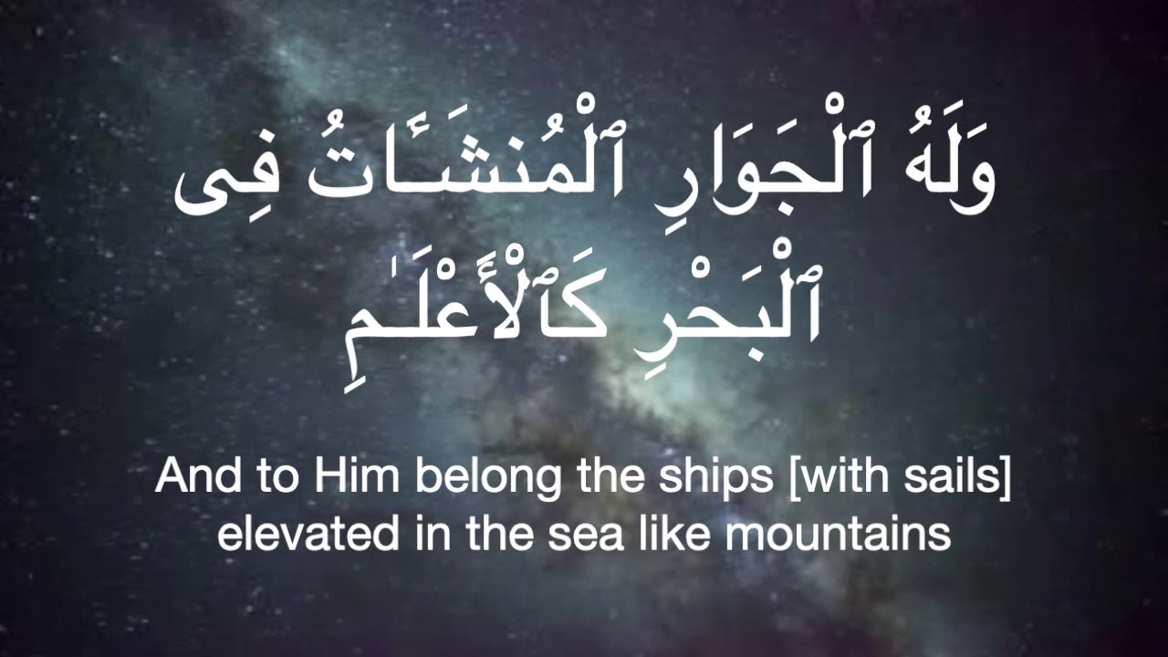 *EMOTIONAL* Surah Ar-Rahman Ayaat 1-40 - Yahya Raaby - YouTube