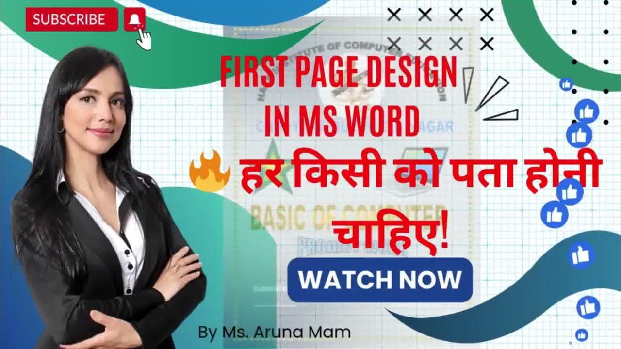How to Design a Stunning First Page in MS Word – Easy Step-by-Step Guide! - YouTube