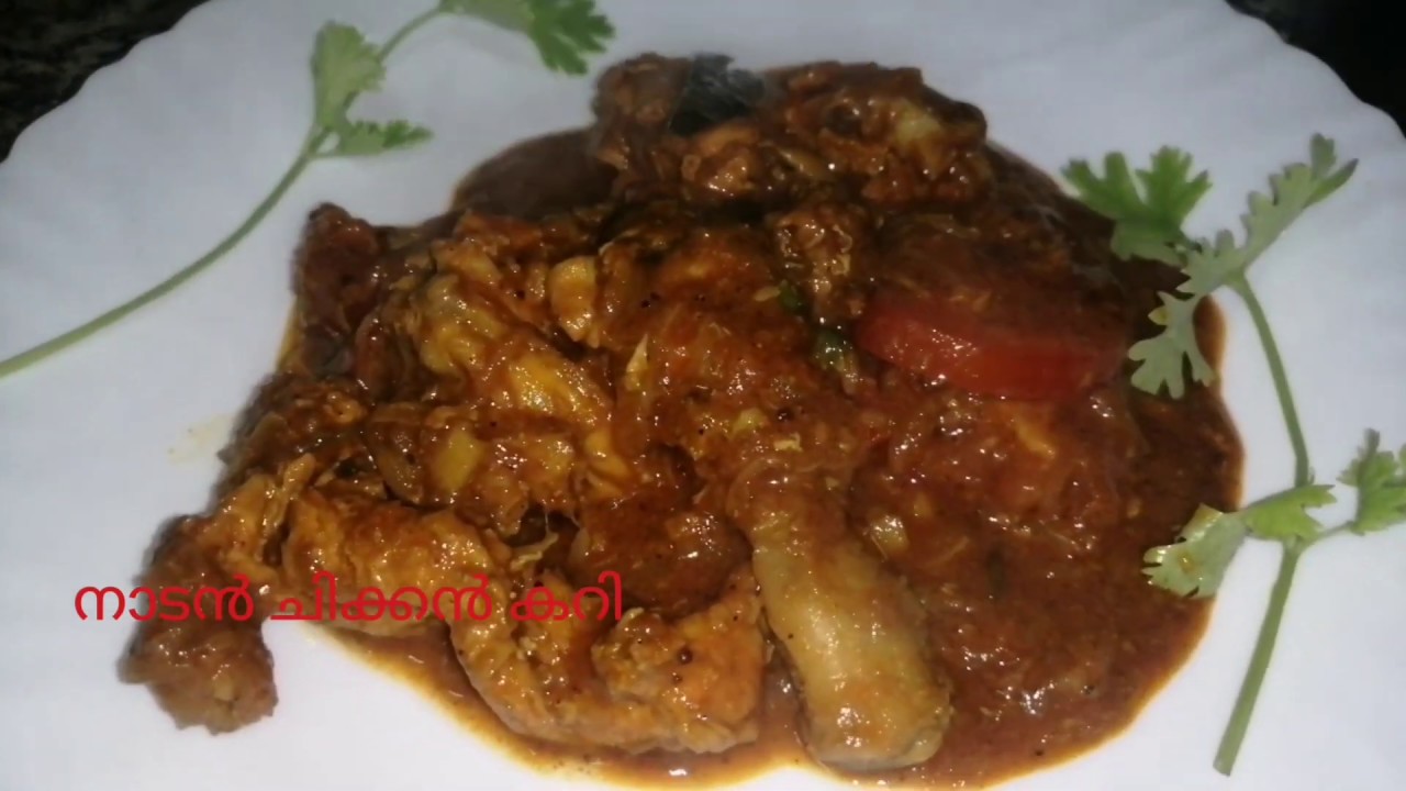 Naadan chicken curry ,നാടൻ ചിക്കൻ കറി - YouTube