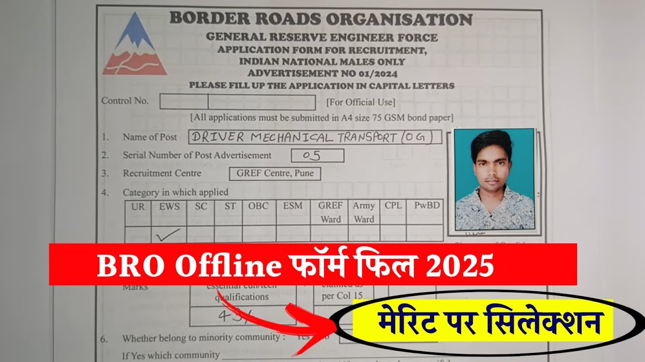 BRO Offline Form Kaise Bharen bro driver form kaise bhare BRO Form Fill ...