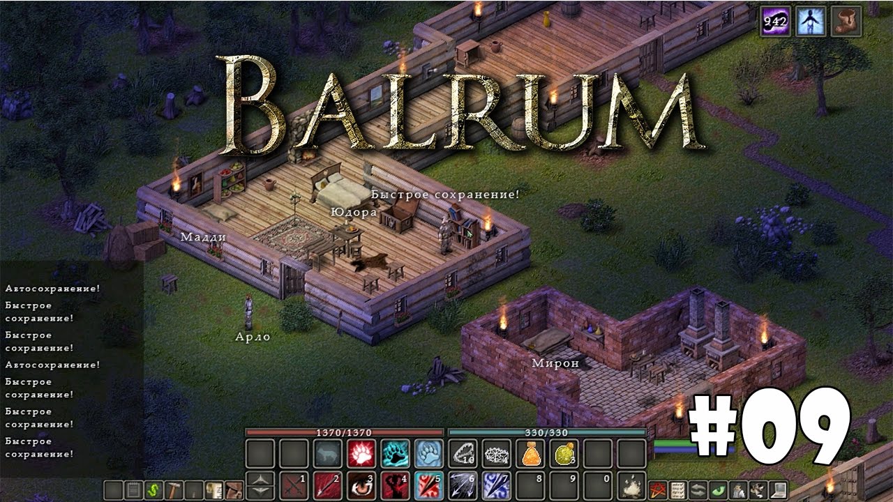 Balrum #9 - Дом Паков - YouTube