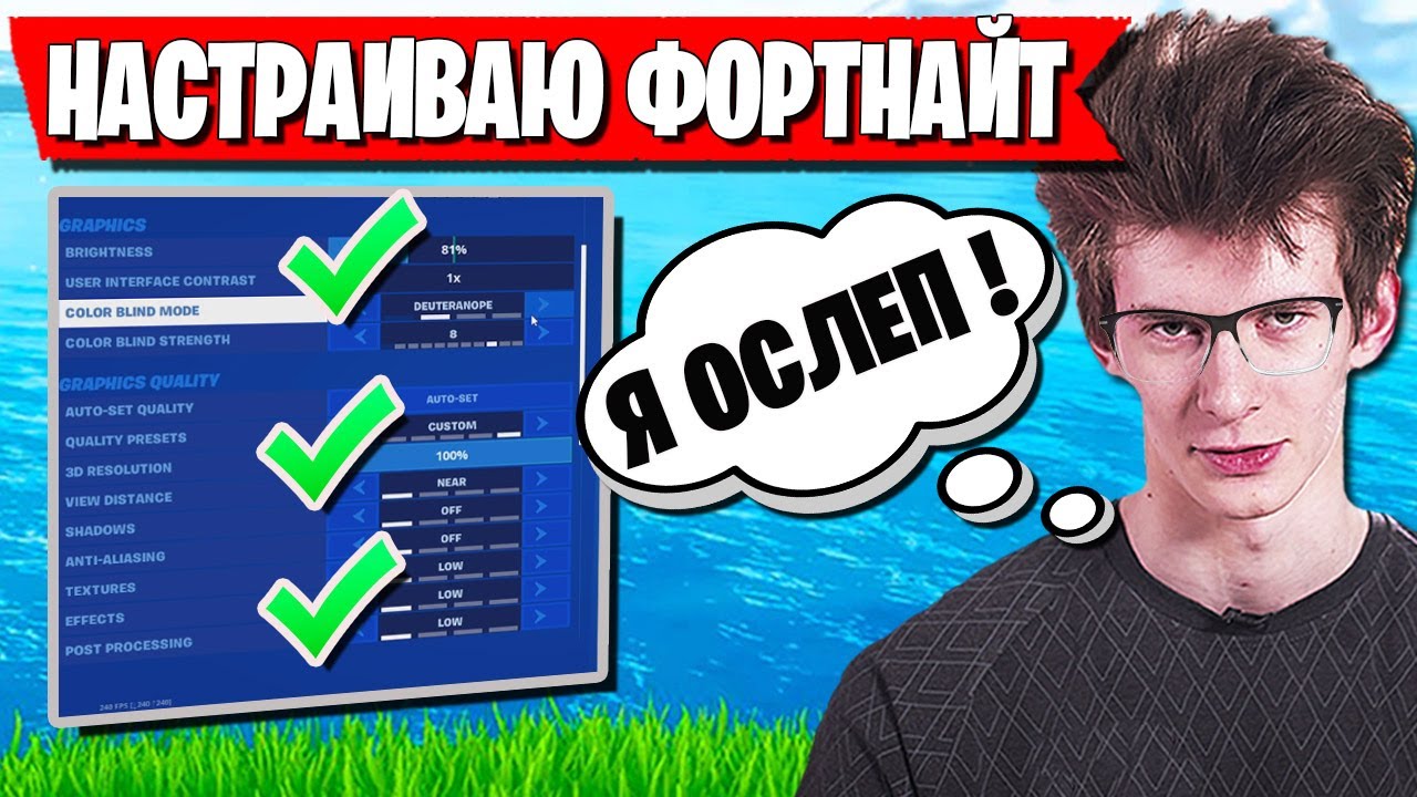 JAMSIDE МЕНЯЕТ НАСТРОЙКИ И РАЗВАЛИВАЕТ В АРЕНЕ ФОРТНАЙТ - YouTube