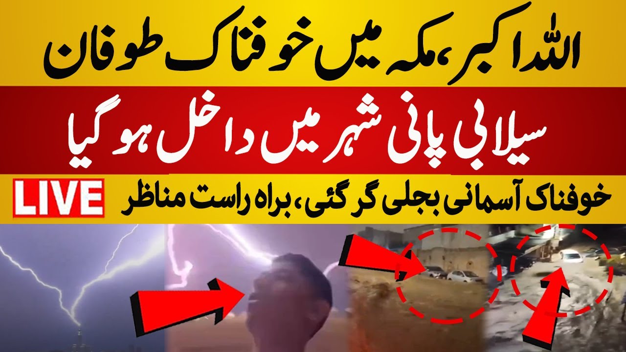 Live : Heavy ThunderStorm Hit Mecca | Mecca Today Weather | Mecca Today ...