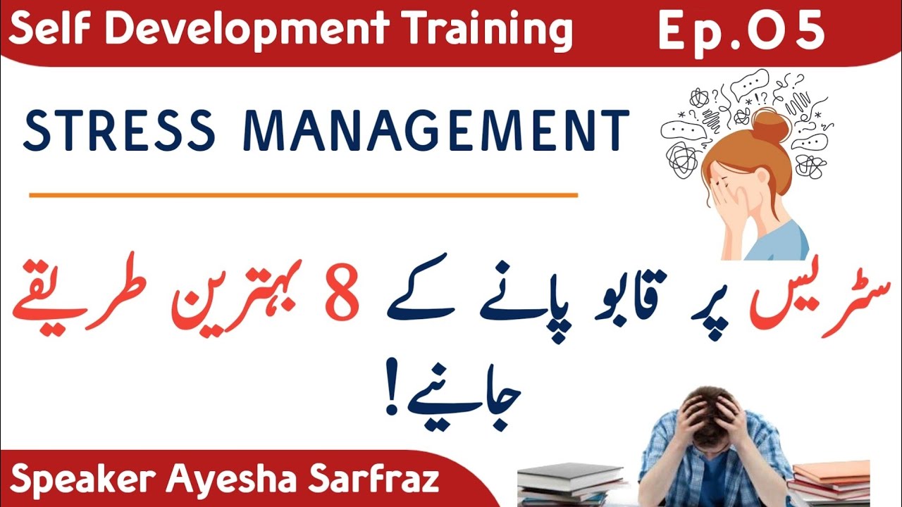 Stress Management || 8 Ways to Overcome Stress || Self Development ...