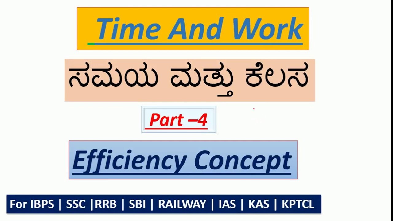Time And Work Efficiency Concept Explained In Kannada Part 4 time-and-work-efficiency-concept-explained-in-kannada-part-4