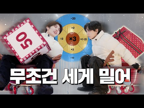 🧠: 머리를 써! 🗣️: 오케이 (머리를 밀어 넣으며) | 인간 컬링 대결 | 스껄링 보이즈 | BOYNEXTDOOR (보이넥스트도어)