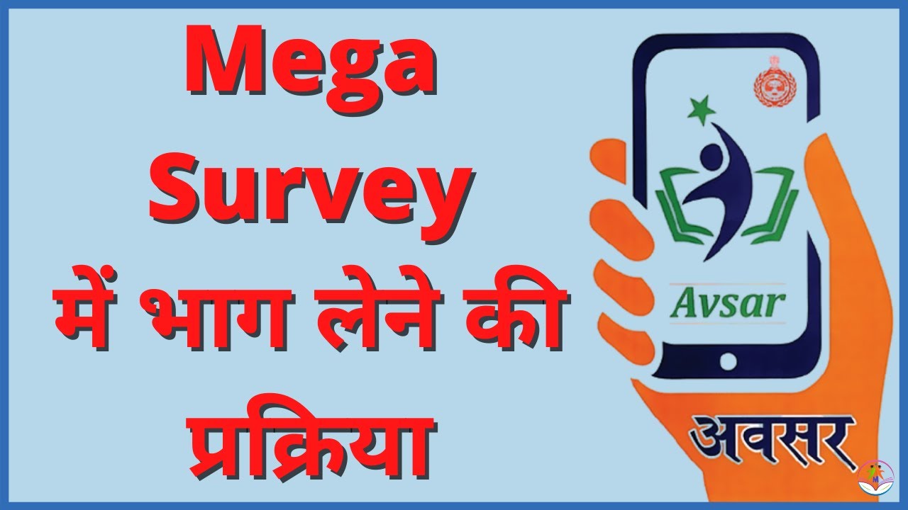 Mega Survey में भाग लेने की प्रक्रिया | Active Survey | Avsar App ...
