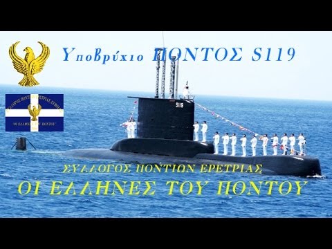 ΣΥΛΛΟΓΟΣ ΠΟΝΤΙΩΝ ΕΡΕΤΡΙΑΣ ΟΙ ΕΛΛΗΝΕΣ ΤΟΥ ΠΟΝΤΟΥ 23/3/2014 - YouTube