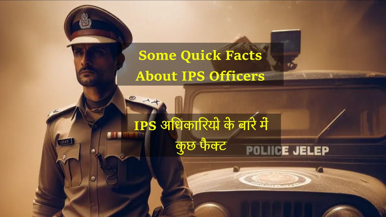 Some Facts About IPS Officers | IPS अधिकारियों के बारे में कुछ फैक्ट ...