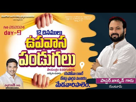 12 days fasting prayer 9th day - YouTube