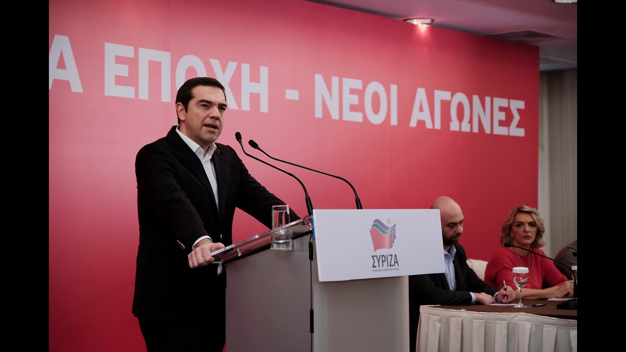 Ομιλία στις εργασίες της ΚΕ του ΣΥΡΙΖΑ - YouTube
