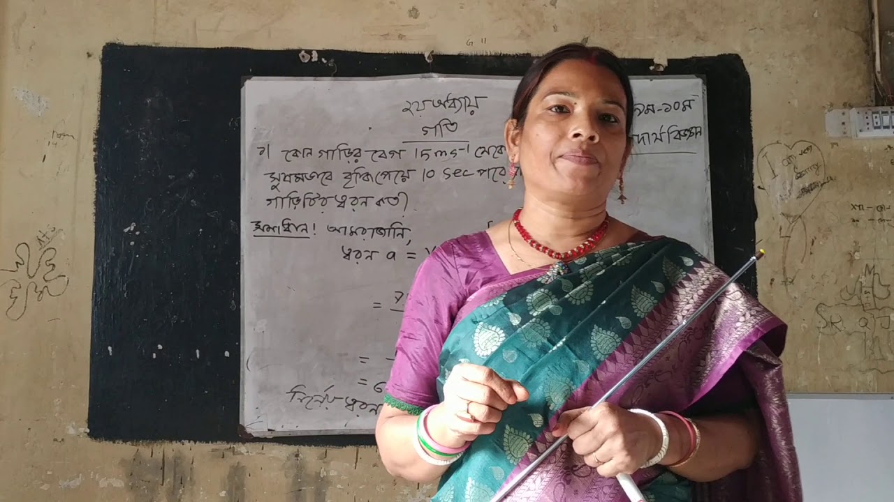 Ripa Das, Asst.Teacher( Math), Class -9&10, Sub- Physics , Motion. - YouTube