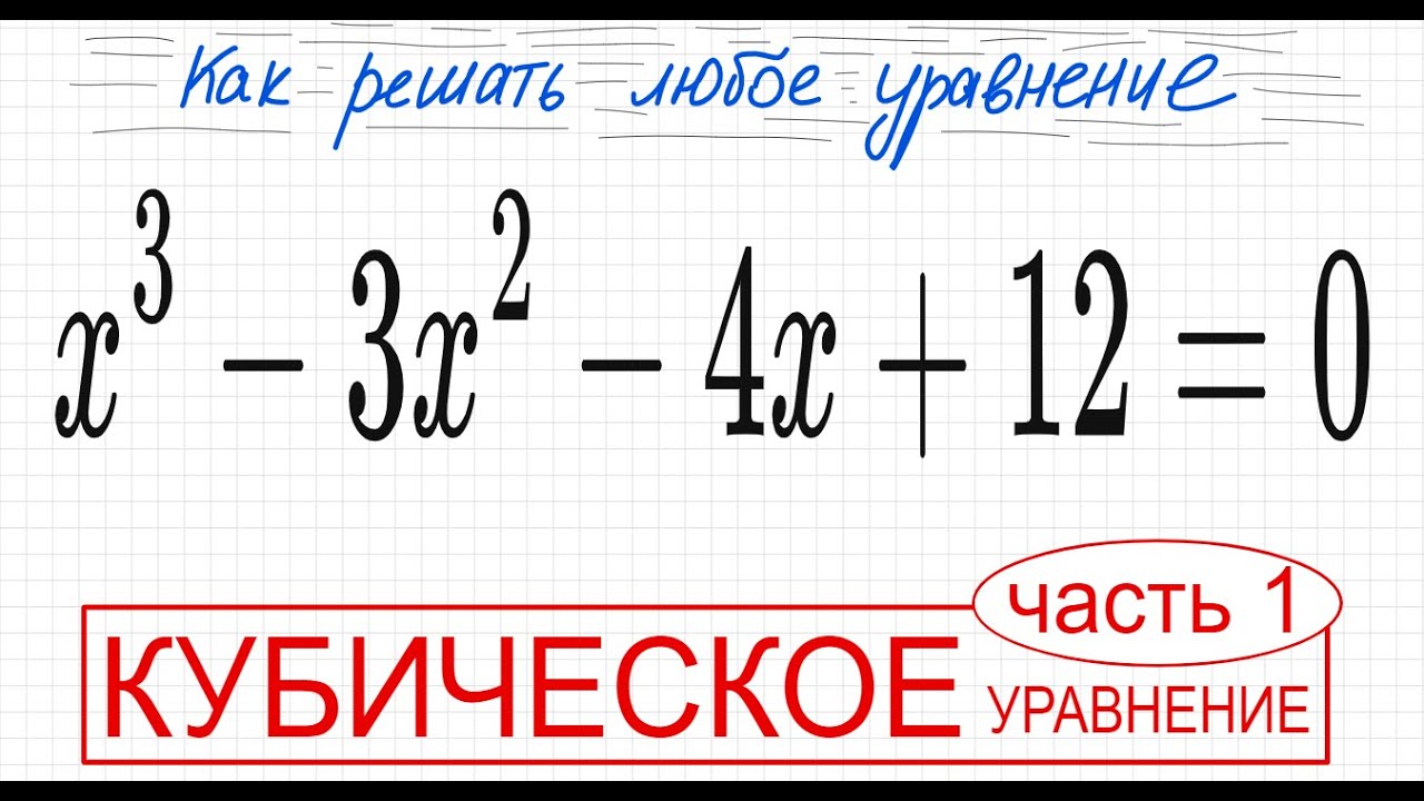 5 X 3 3x 2 4 12 0 2 5-x-3-3x-2-4-12-0-2