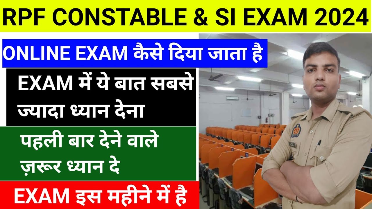 RPF ONLINE EXAM कैसे दिया जाता | RPF CONSTABLE & SI BHARTI 2024 | RPF ...