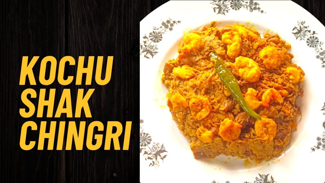 Kochu Shak Chingri Recipe | কচু শাক চিংড়ি মাছ দিয়ে রান্না | Taro Stem ...