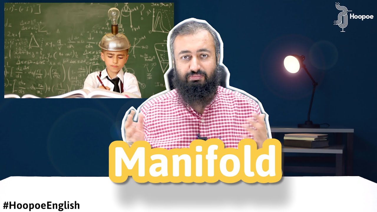 Manifold | Word 155 | Meaning & Use | HoopoeEnglish - YouTube