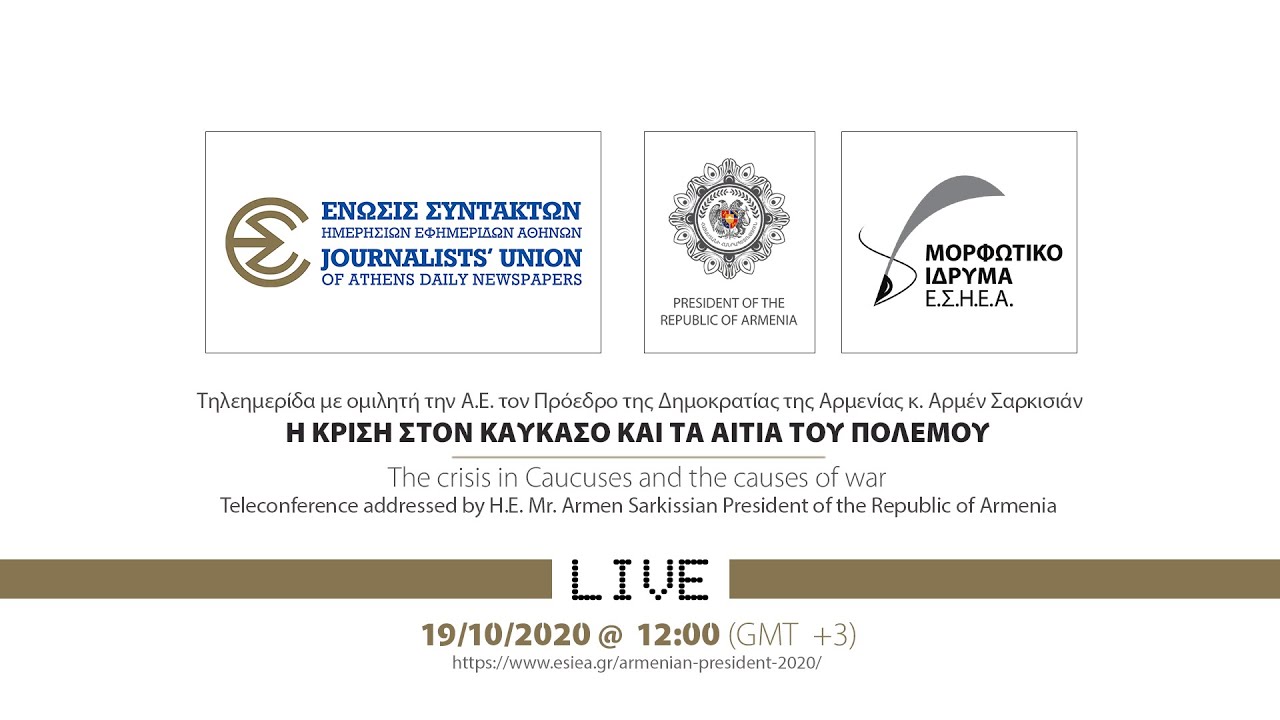 GR ΤΗΛΕ-ΗΜΕΡΙΔΑ ΜΕ ΘΕΜΑ «Η ΚΡΙΣΗ ΣΤΟΝ ΚΑΥΚΑΣΟ ΚΑΙ ΤΑ ΑΙΤΙΑ ΤΟΥ ΠΟΛΕΜΟΥ ...