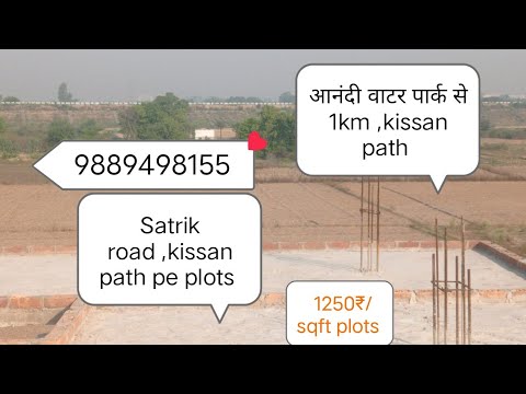 Chinhat to satrik road kisan path pe plot 1250₹/sqft ,#lucknow # ...