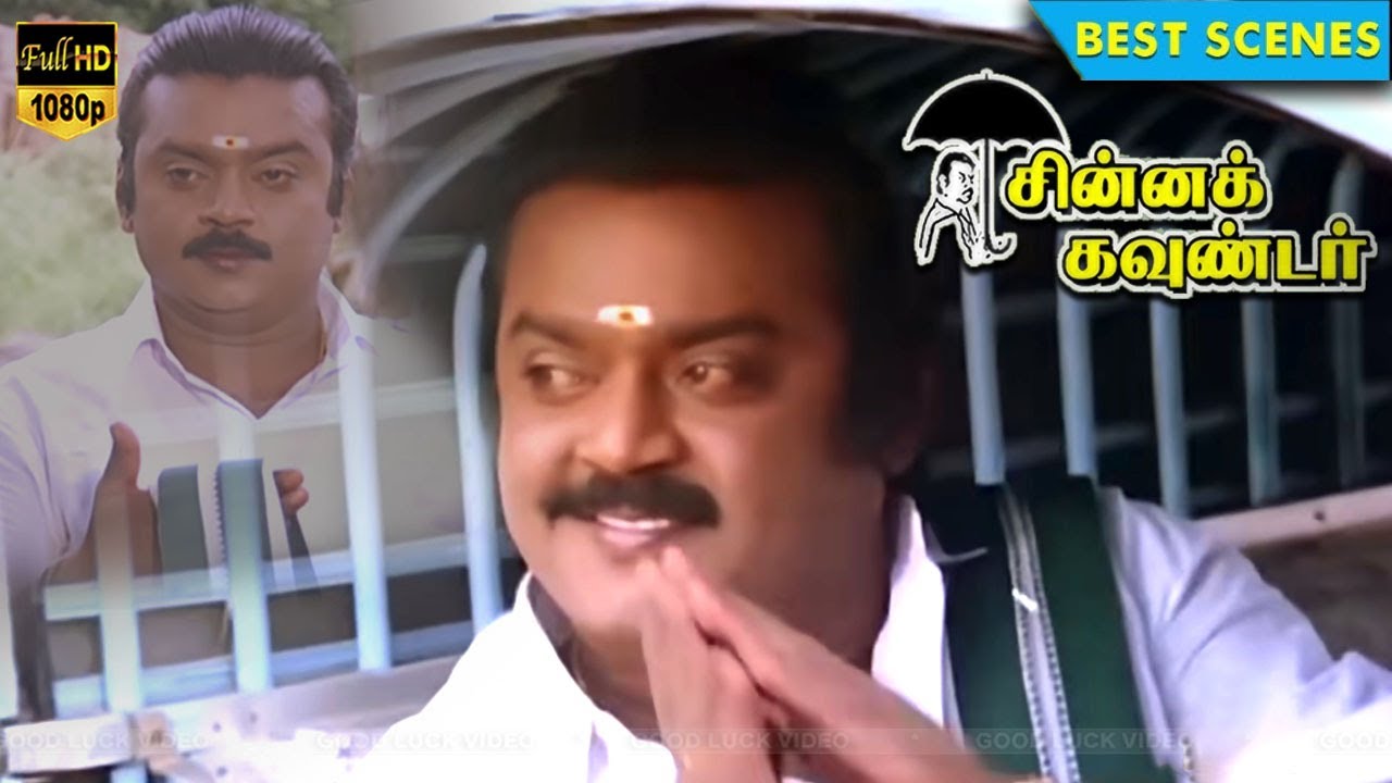 Chinna Gounder captain best scene | Vijayakanth ,Sukanya | Tamil ...