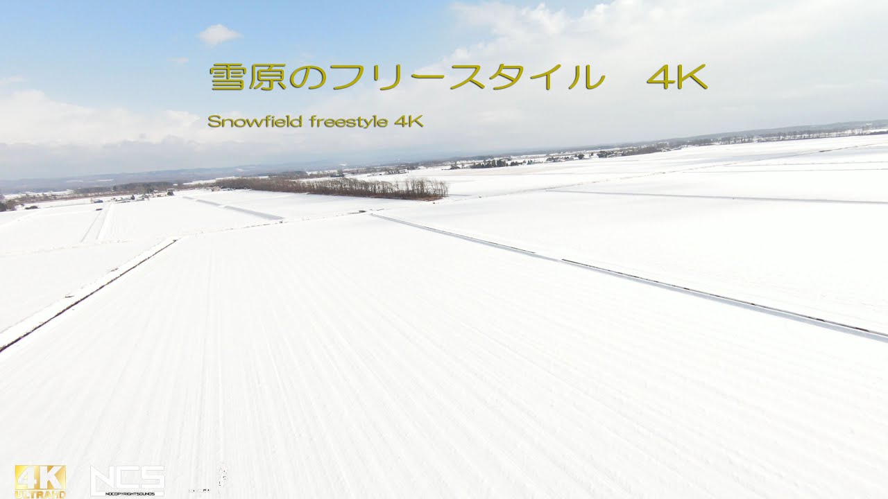 【北海道空撮】雪原のフリースタイル 4K Snowfield freestyle 4K - YouTube