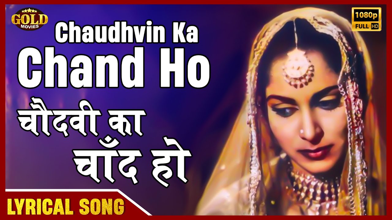 Chaudhvin Ka Chand Ho - Chaudhvin Ka Chand - Lyrical Song - Mohammed ...