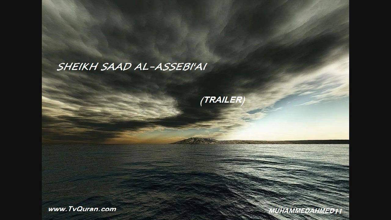 Said Assebi'ai (TRAILER) - HD - YouTube