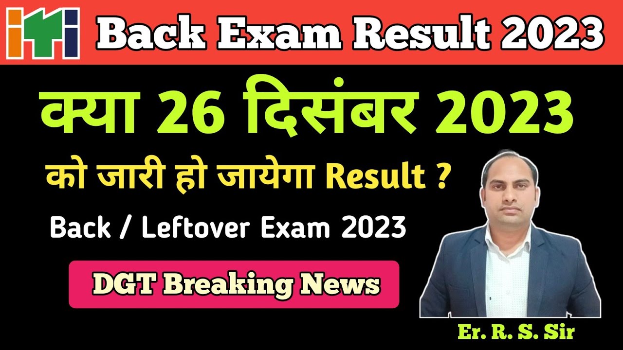 क्या 26 December को आ जाएगा ITI Back Exam Result 2023 ? Back / Leftover ...