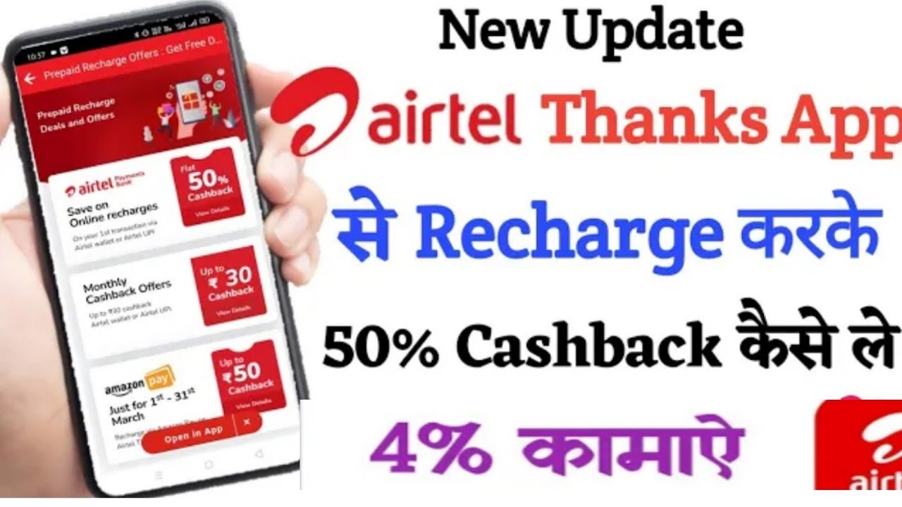 How To Mobile Recharge Airtel Thanks App | Airtel Thanks App Se ...