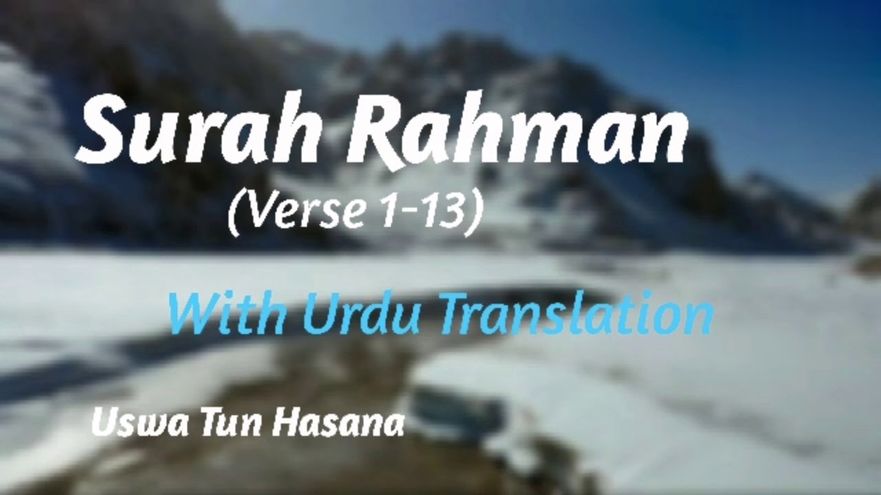 Surah Rahman Verse 1-13 | Quran Visualization | Uswa Tun Hasana - YouTube